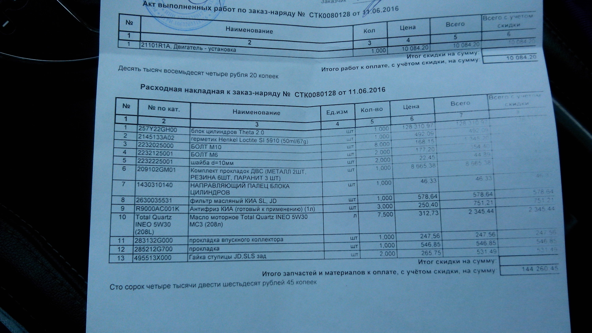 Замена блока двс по гарантии — KIA Sportage (3G), 2 л, 2011 года ...
