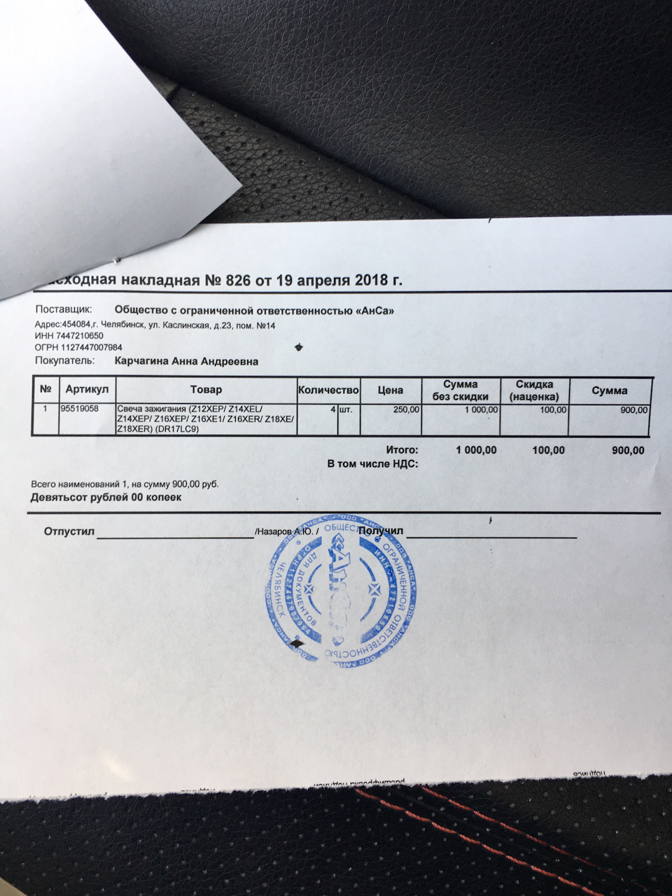95519058 Свеча зажигания OPEL: 1.0-1.8i (Z10xEP, Z12xEP, Z1 GM ...