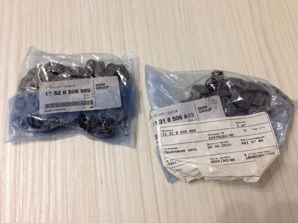 13528506969 Приводная цепь BMW | Запчасти на DRIVE2