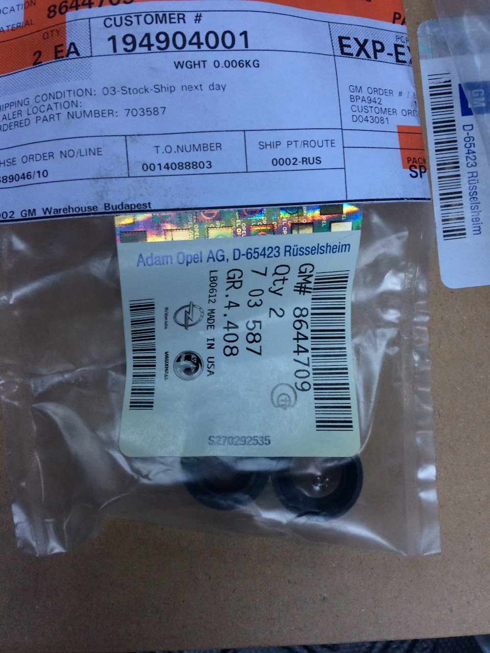 8644709 Сальник акпп GM | Запчасти на DRIVE2