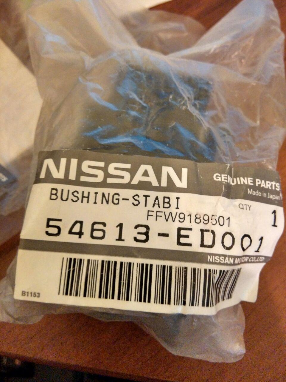 Втулки стабилизатора — Nissan Note (1G), 1,6 л, 2008 года | запчасти ...