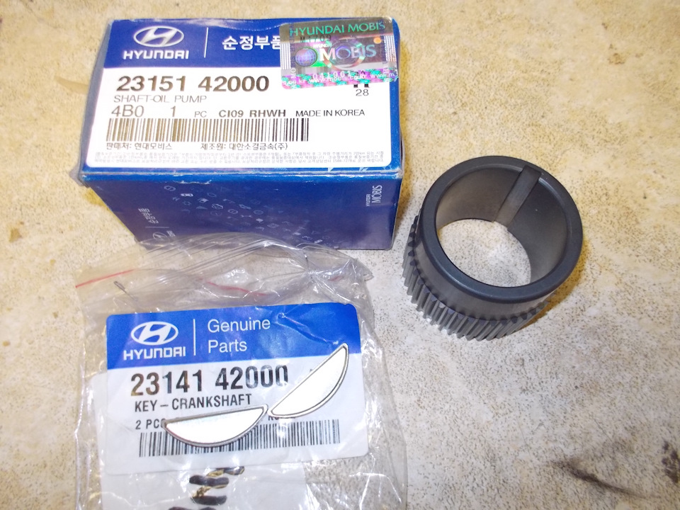 2314142000 ШПОНКА КОЛЕНВАЛА KIA HYUNDAI | Запчасти на DRIVE2