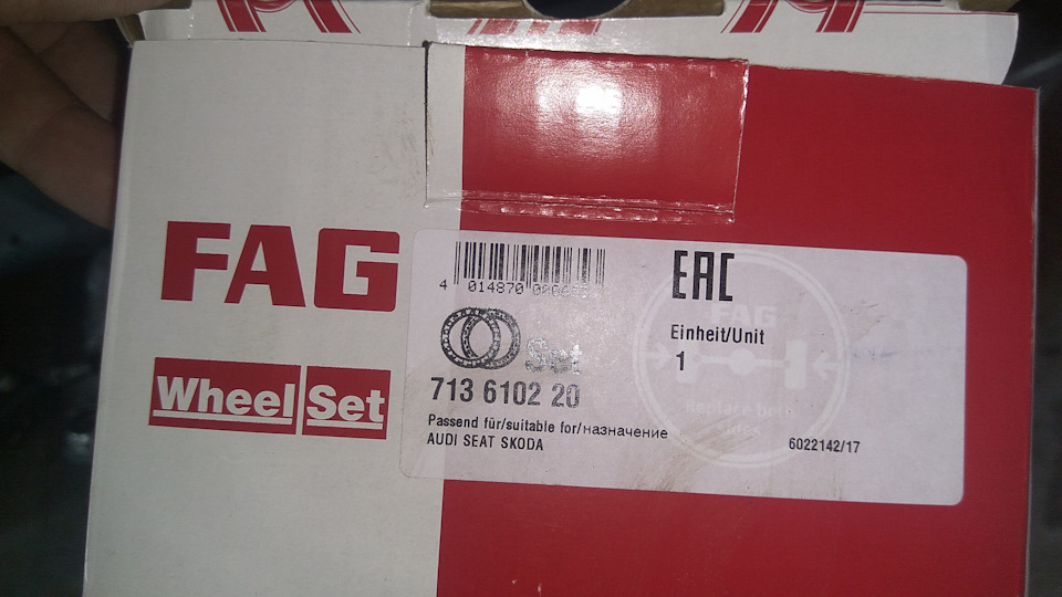 713610220 Комплект подшипника колеса FAG | Запчасти на DRIVE2