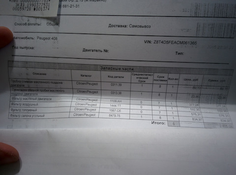 647975 Фильтр салона PSA 1007/307/308/408/C2/C3/C4/DS4 Peugeot Citroen ...