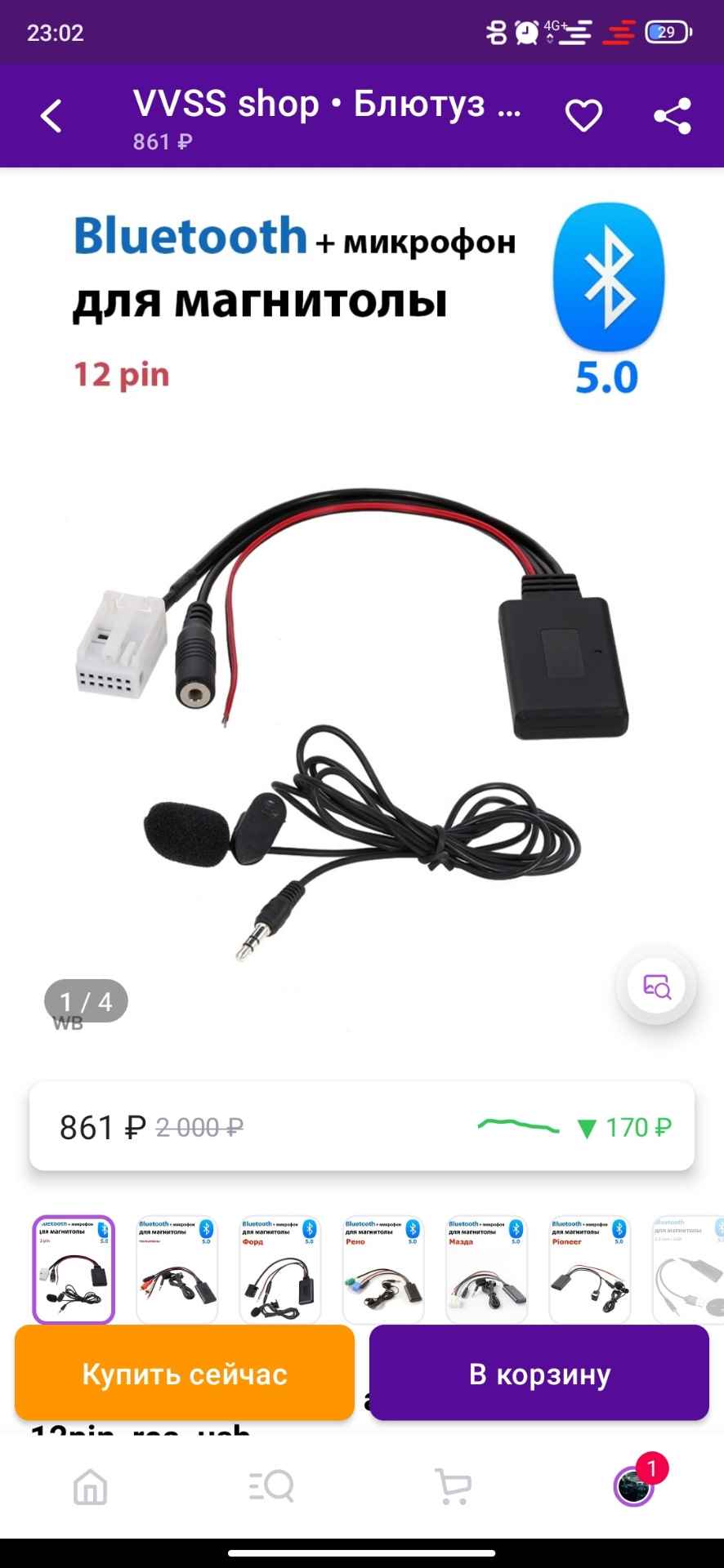 Магнитола с Bluetooth — Opel Astra H, 1,6 л, 2006 года | автозвук | DRIVE2