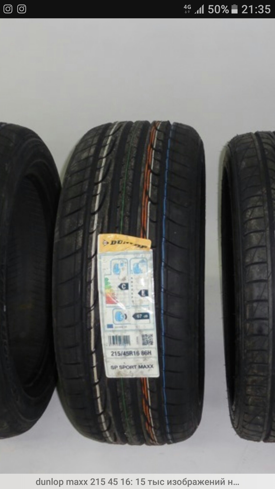 Продам Одну новую покрышку Dunlop 215 45 r16 — Skoda Rapid (1G), 1,4 л ...