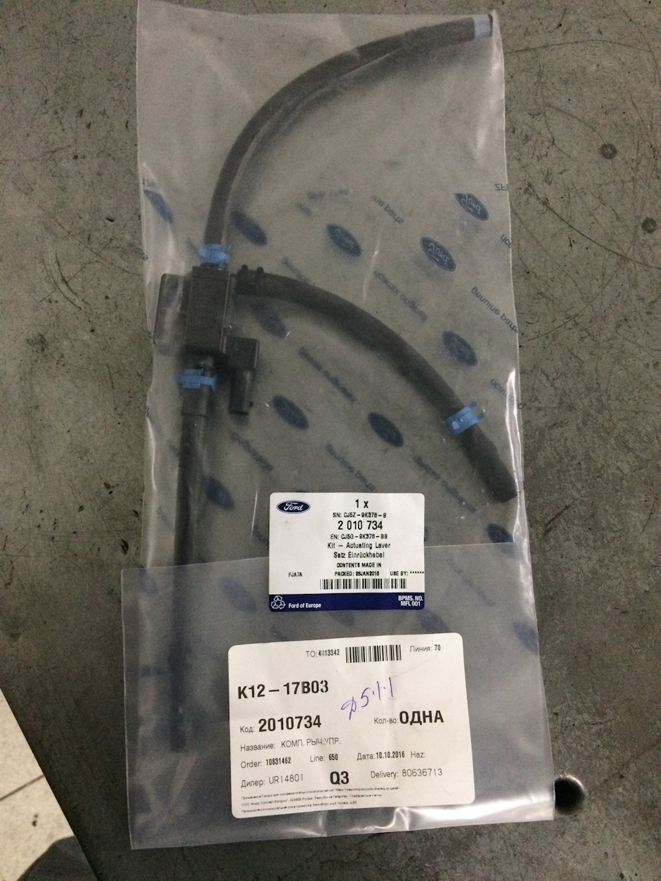 2010734 Клапан электромагнитный давления воздуха / 1,6 EcoBoost 12 ...