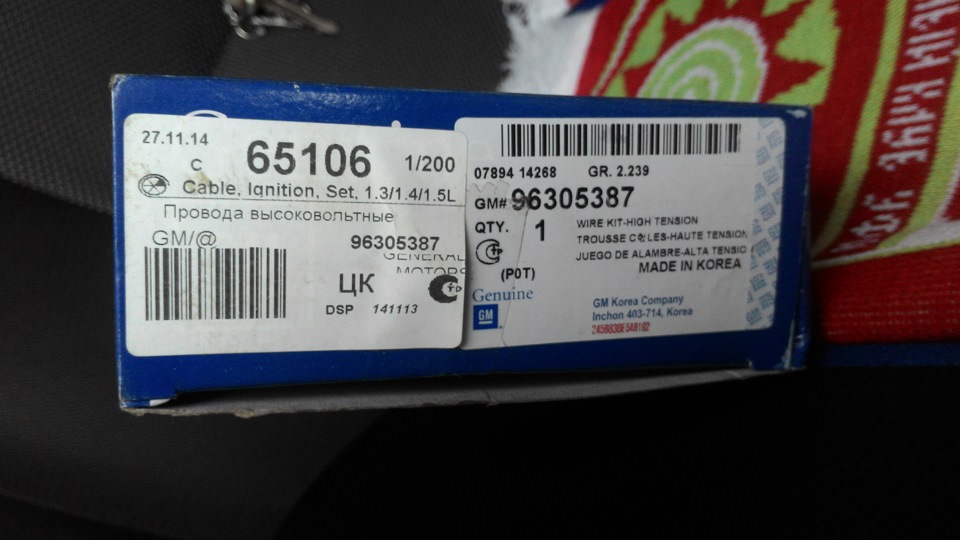 96305387 Комплект проводов высоковольтных GM | Запчасти на DRIVE2