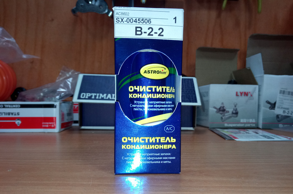 AC8602 АС-8602 Очиститель кондиционера, аэрозоль 210 мл ASTROHIM ...