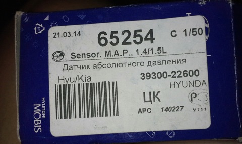 3930022600 Датчик абсолютного давления KIA HYUNDAI | Запчасти на DRIVE2