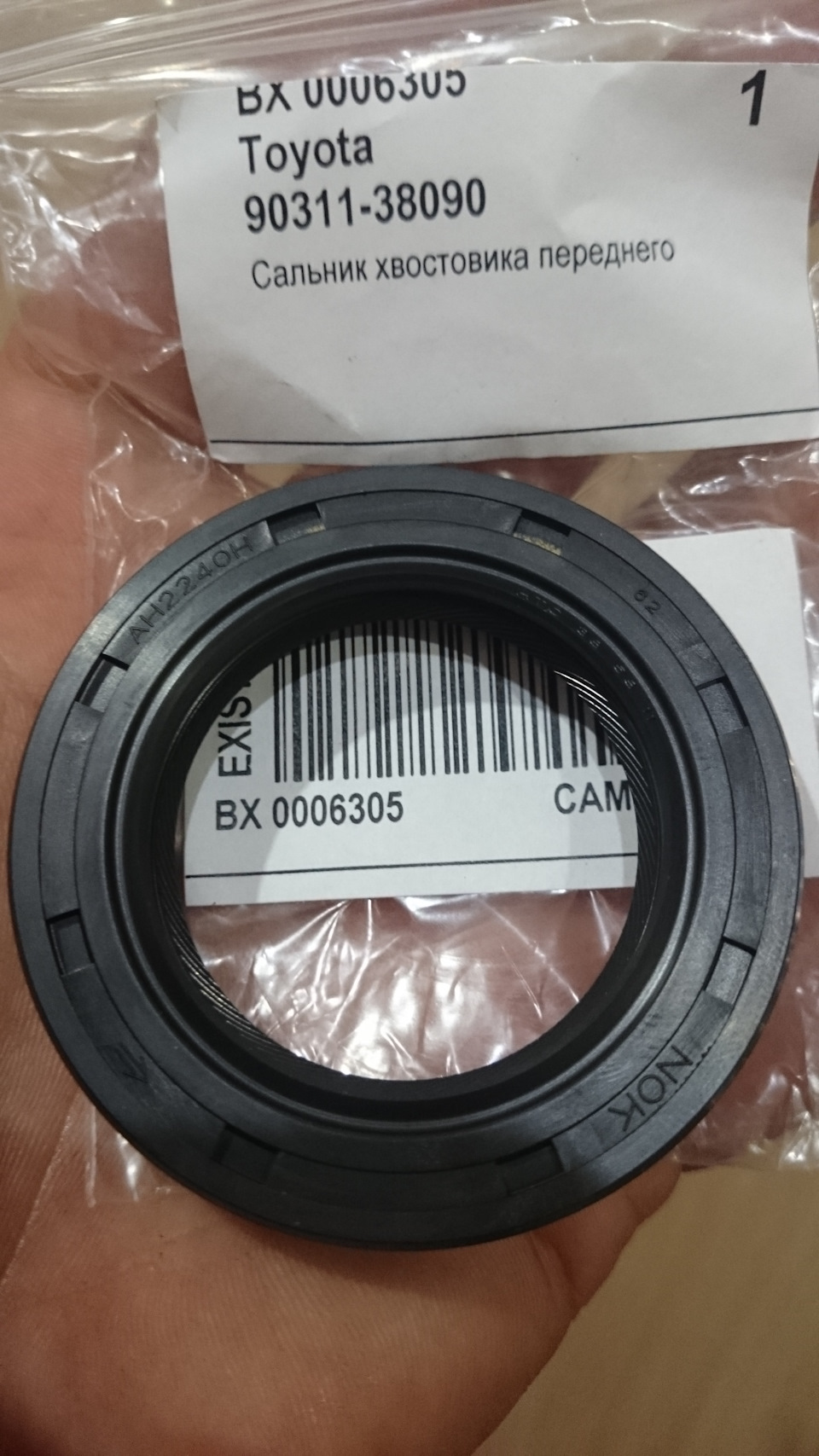 9031138090 Сальник TOYOTA LEXUS | Запчасти на DRIVE2