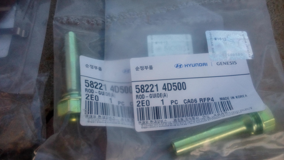 582214D500 НАПРАВЛЯЮЩАЯ ТОРМОЗНОГО СУППОРТА KIA HYUNDAI | Запчасти на ...