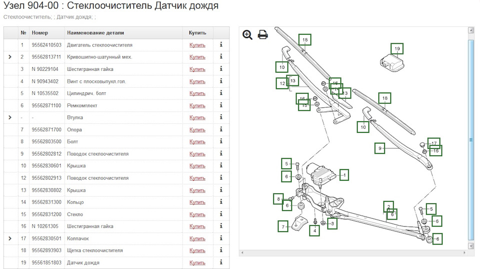 95562831300 Коническая шайба VAG | Запчасти на DRIVE2