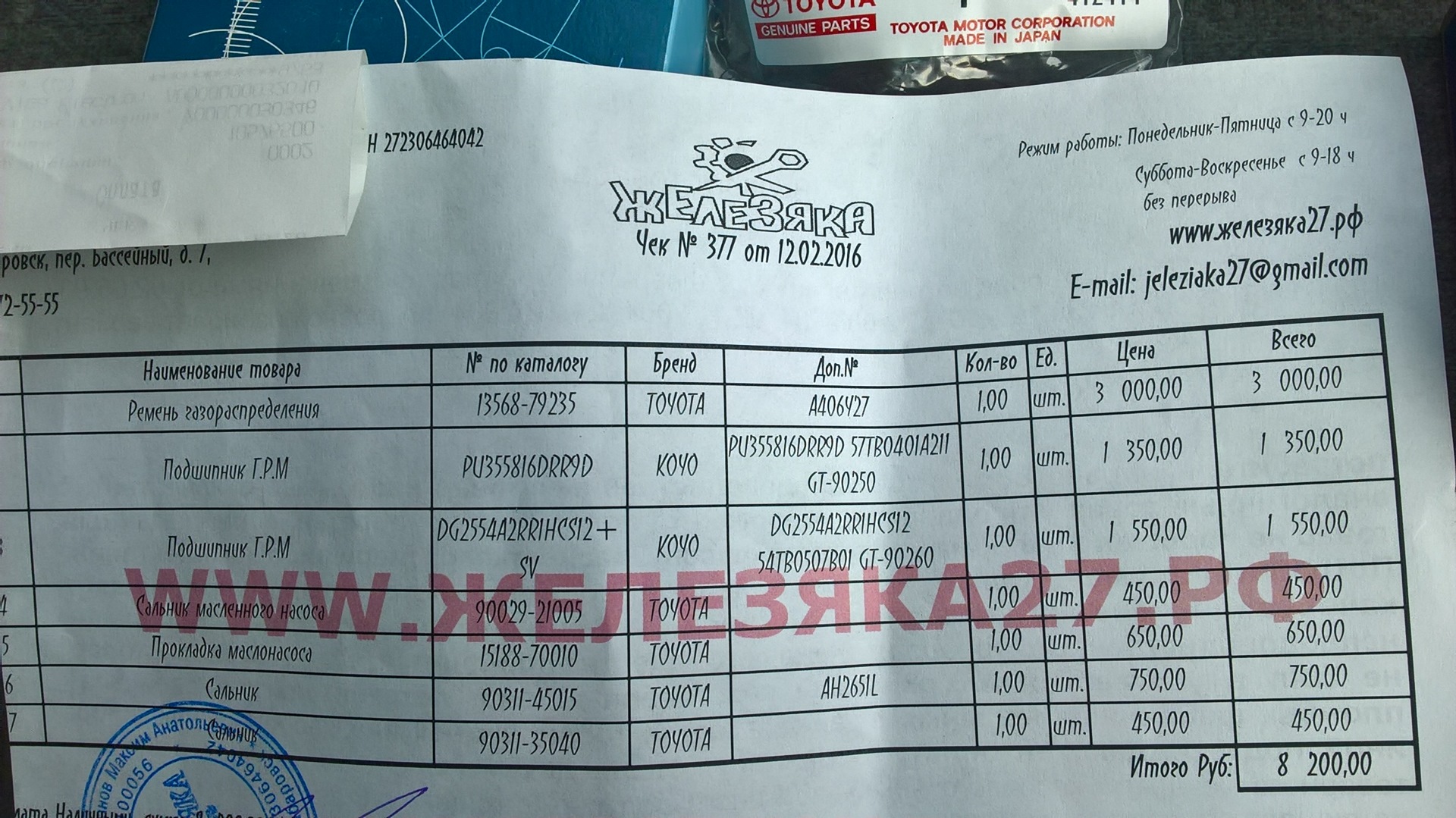 Замена ремня грм — Toyota Cresta (100), 2 л, 1998 года | визит на ...