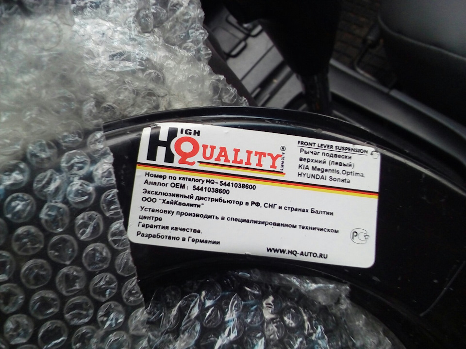 5441038600 Рычаг подвески KIA HYUNDAI | Запчасти на DRIVE2