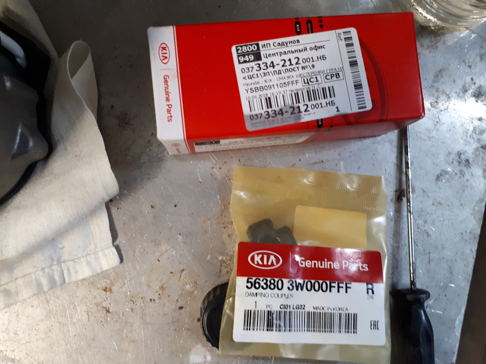 563803W000FFF Эластичная муфта электроусилителя руля а/м KIA HYUNDAI ...