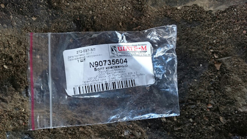 N90735604 Болт крепежный M7X28 внутр шестигранник VAG: VAG | Запчасти ...