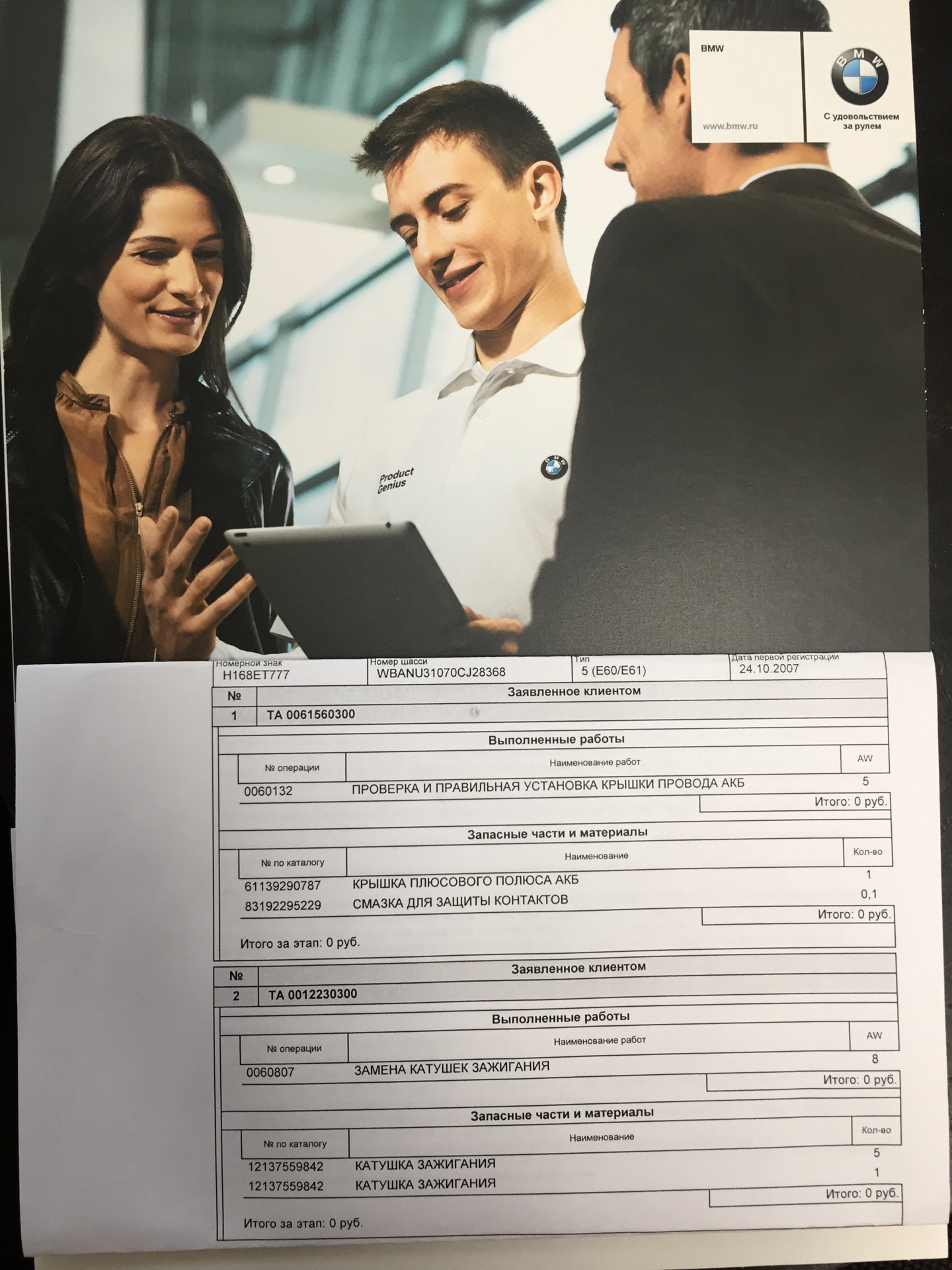 Отзывная компания от BMW-"Катушки" — BMW 5 series (E60), 2,5 л, 2007 ...