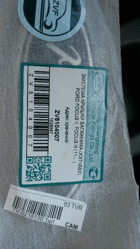 1528567 Эмблема крышки багажника задн. Ford | Запчасти на DRIVE2