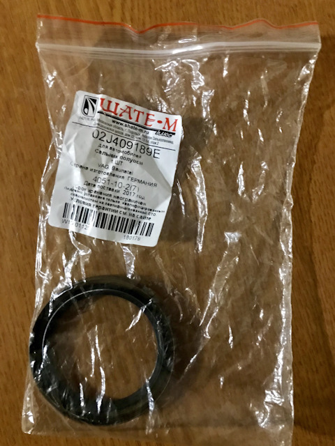 02J409189E Манжетное уплотнение VAG | Запчасти на DRIVE2