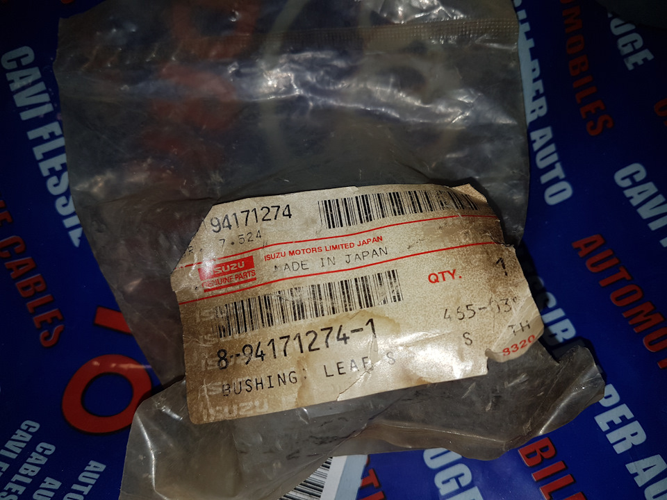 8941712741 Сайлентблок Isuzu | Запчасти на DRIVE2