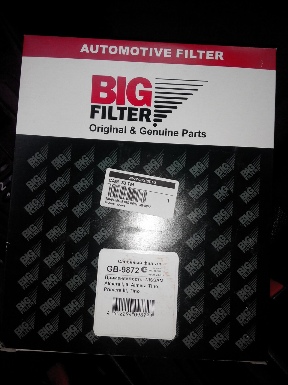 GB9872 Фильтр салона BIG FILTER | Запчасти на DRIVE2