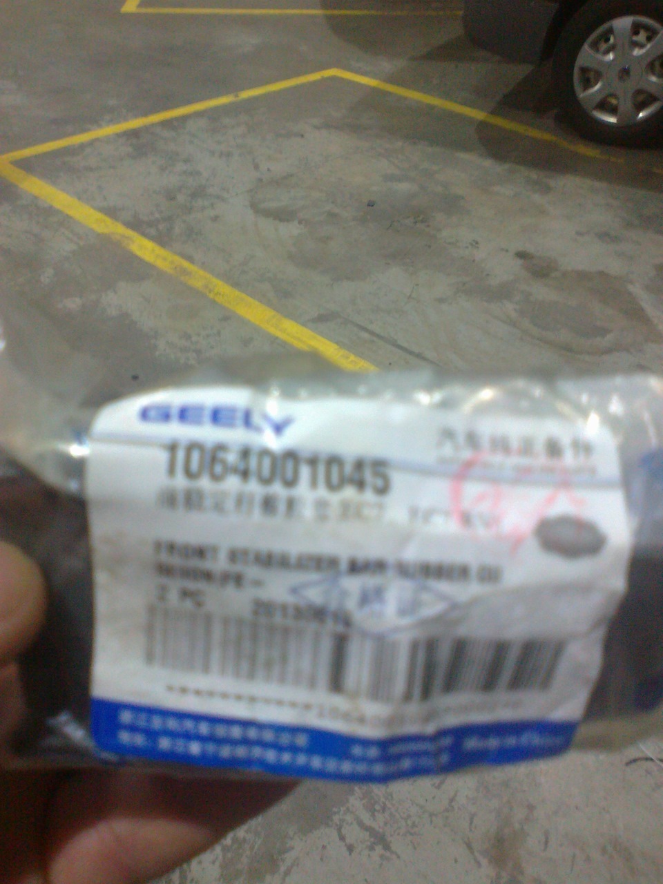 1064001045 Втулка стабилизатора EMG GEELY | Запчасти на DRIVE2