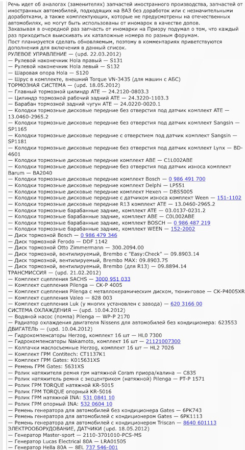 532060410 Ролик приводного ремня INA | Запчасти на DRIVE2