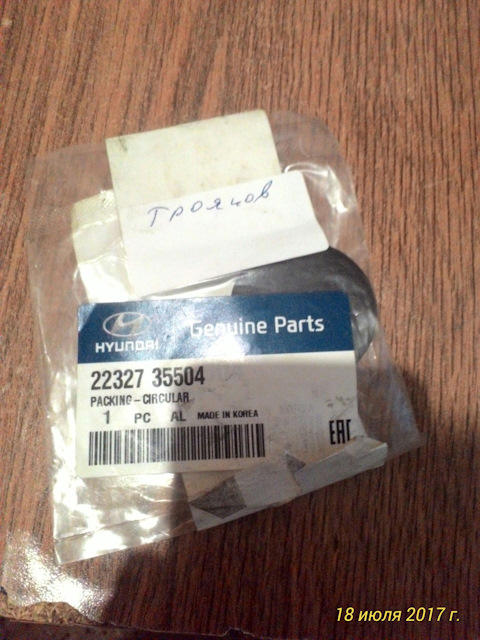 2232735504 Сальник KIA HYUNDAI | Запчасти на DRIVE2