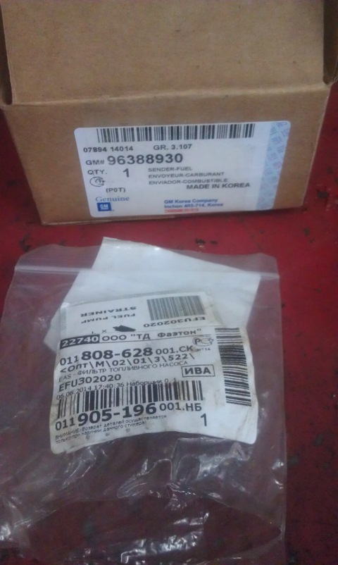 96388930 Датчик уровня топлива GM | Запчасти на DRIVE2
