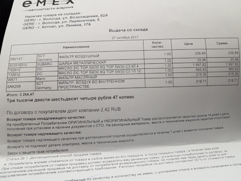 162612 Масло TOP 5W30 (XQ TOP 5w30 C3) 4л 4 ZIC | Запчасти на DRIVE2