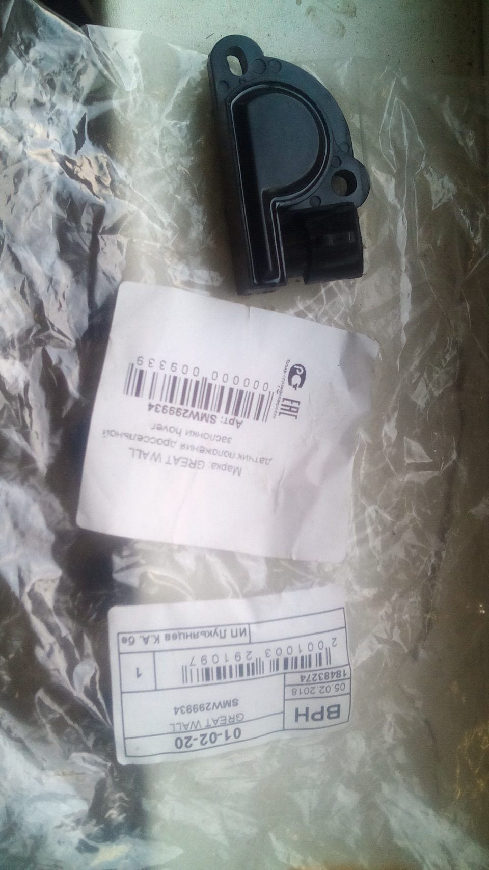 SMW299934 Датчик положения дроссельной заслонки HOVER 2.0 / 2.4 GREAT ...