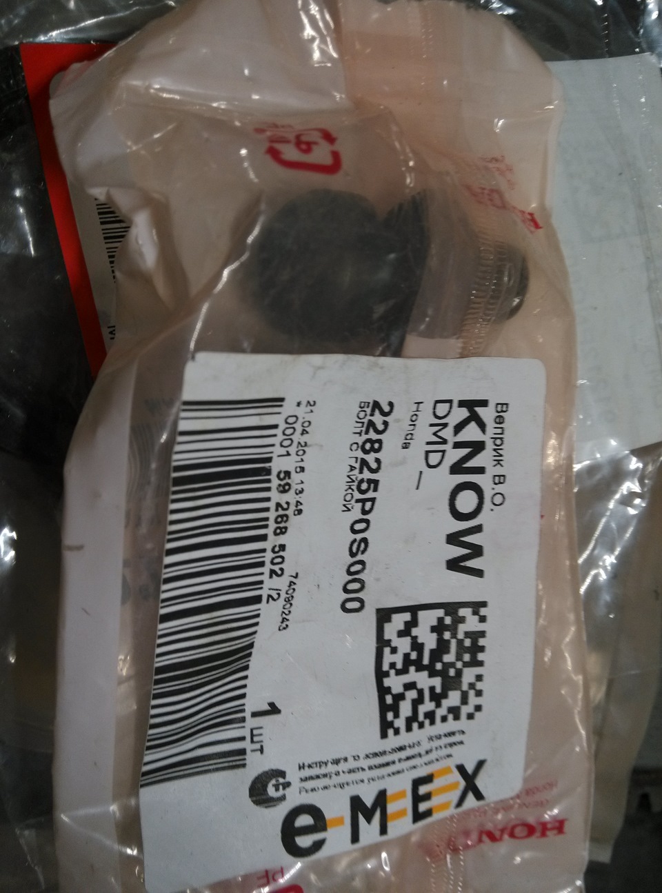 22825P0S000 БОЛТ / BOLT, RLS FORK Honda | Запчасти на DRIVE2