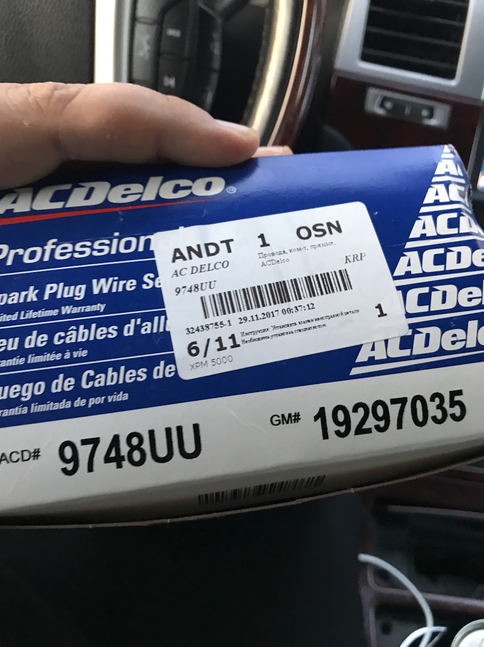 9748UU Провода высоковольтные GM | Запчасти на DRIVE2