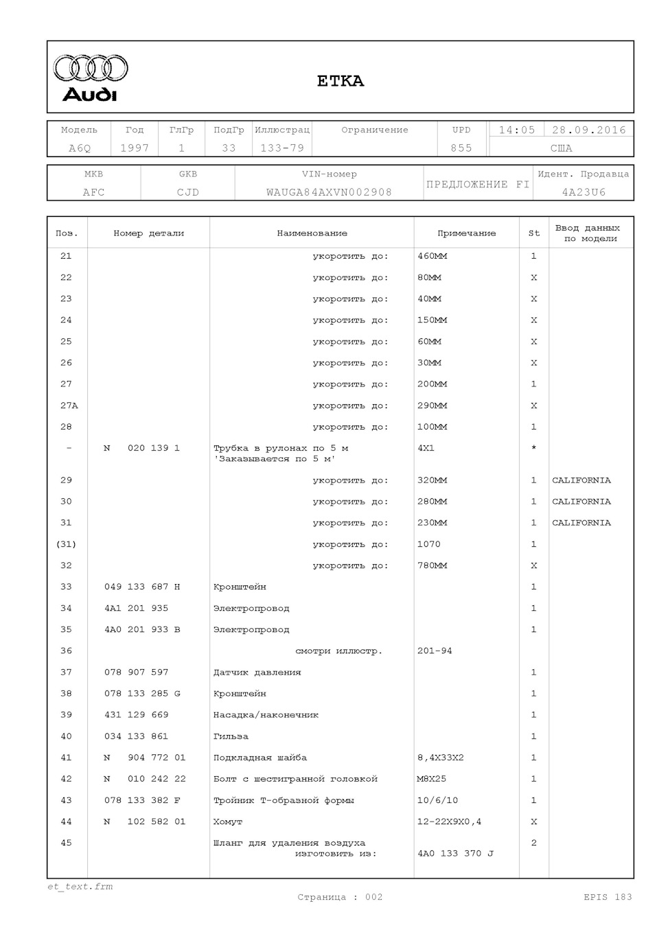 431129669 Втулка бачка охлаждающей жидкости / VAG | Запчасти на DRIVE2