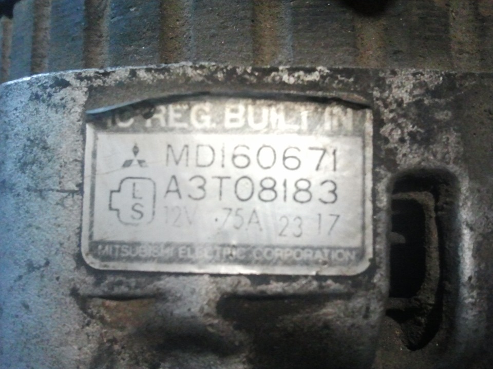 MD160671 Генератор Mitsubishi | Запчасти на DRIVE2