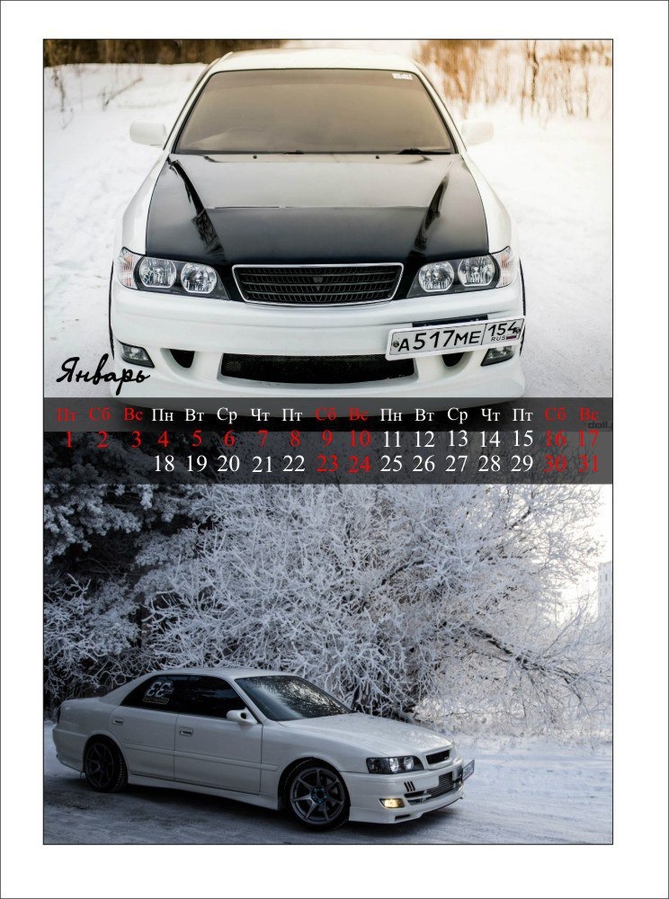 Календарик Toyota Chaser Family — Toyota Chaser (90), 2,5 л, 1993 года ...