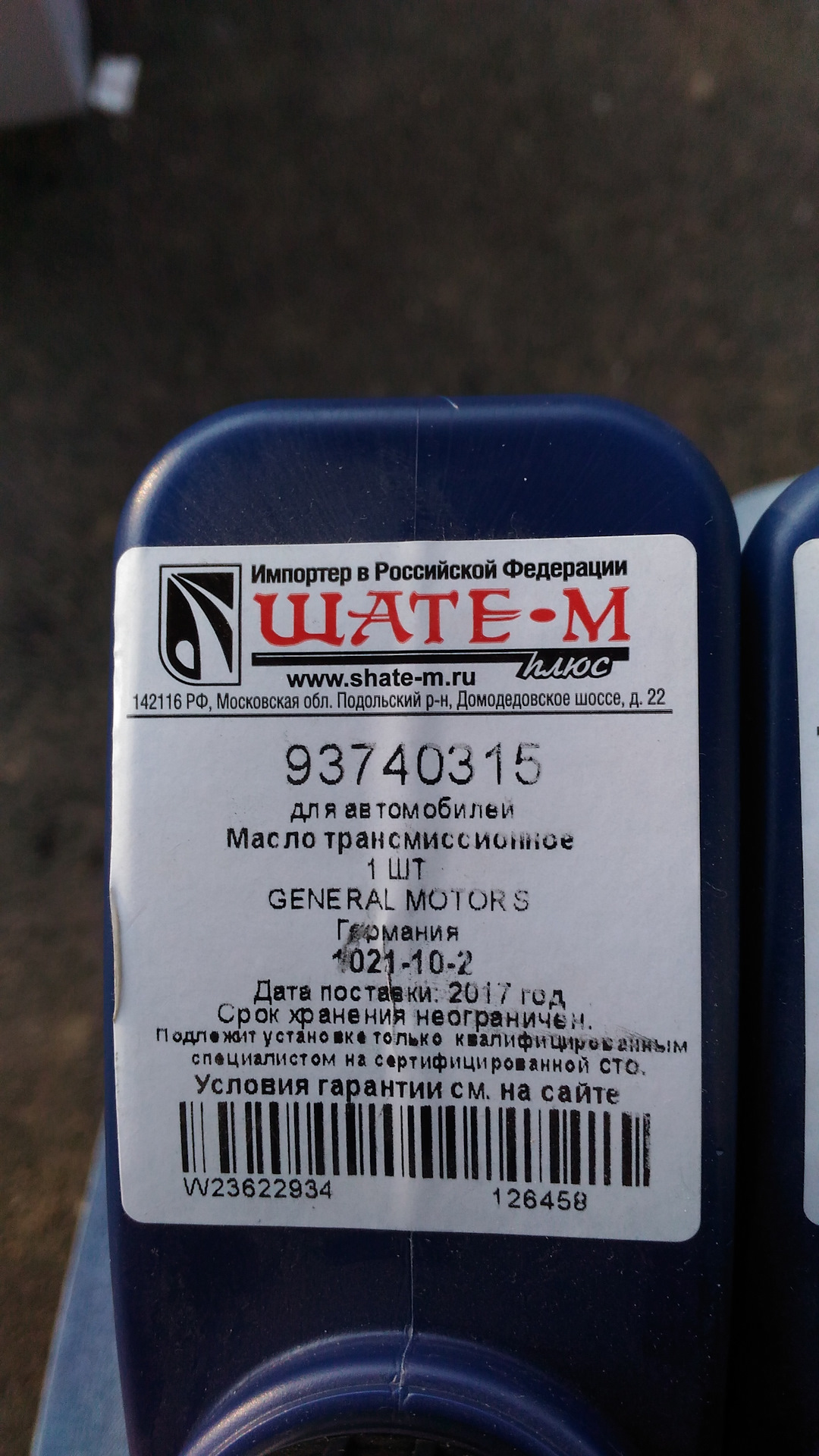 Ремонт МКПП f17 — бортжурнал Opel Vectra ЧЁРНЫЙ IRMSCHER 2008 года на ...