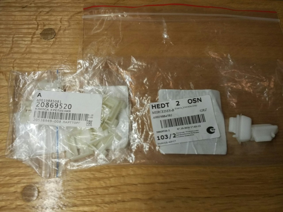 A0019885081 Клипса крепления накладки крыла Mercedes | Запчасти на DRIVE2
