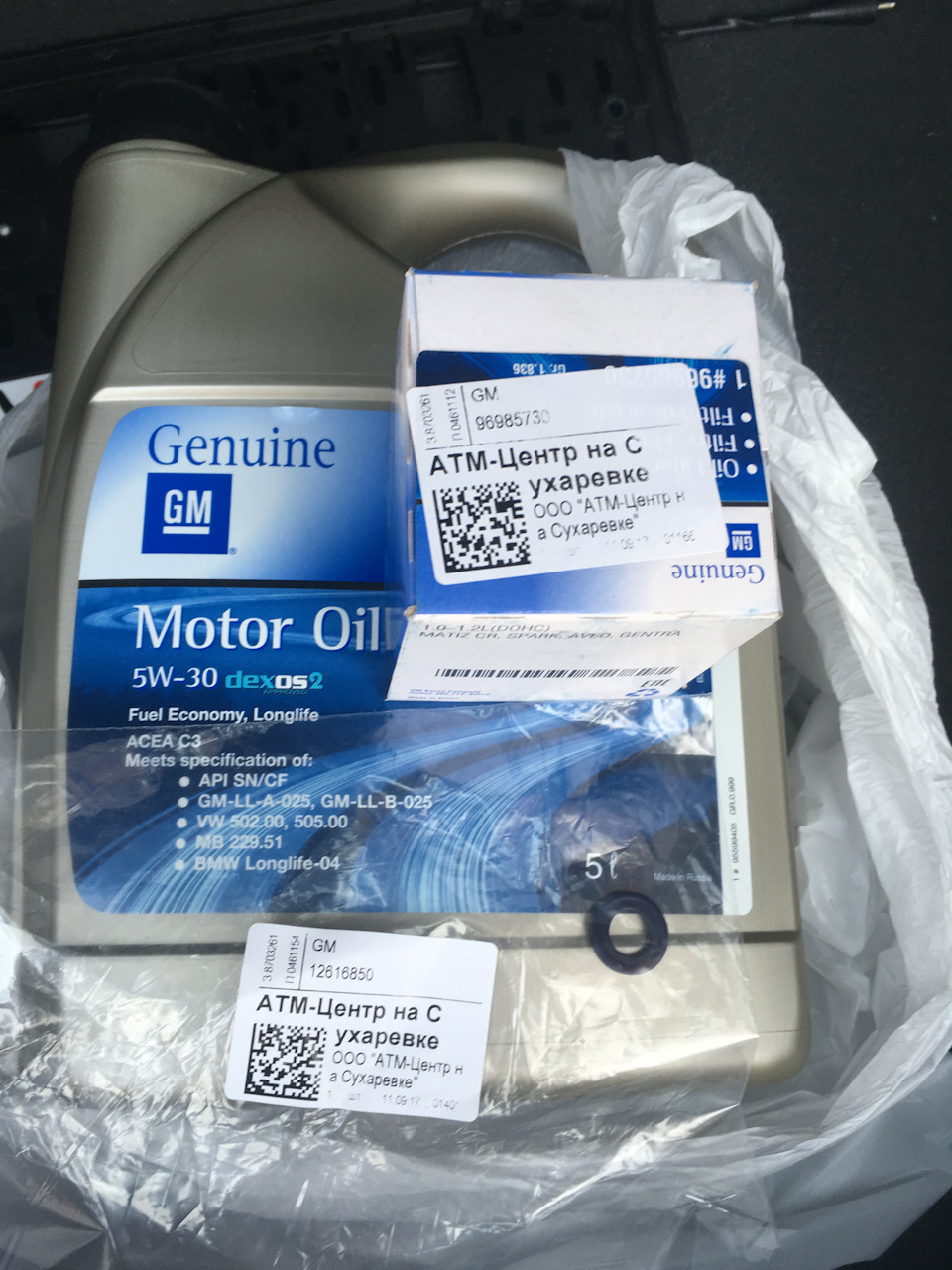 12616850 уплотнительное кольцо пробки масляного поддона двигателя GM ...