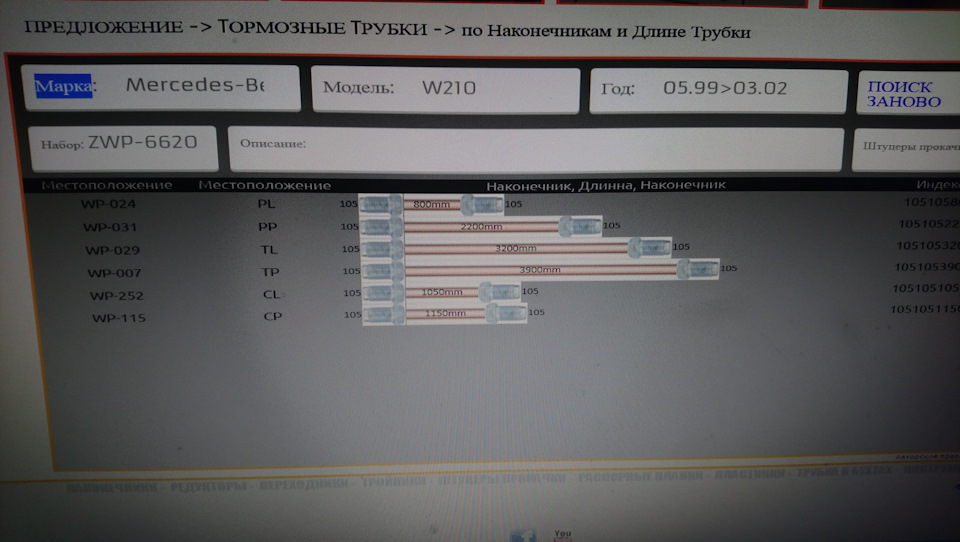 Тормозные трубки мерседес 210 — Сообщество «Mercedes-Benz Life Style ...