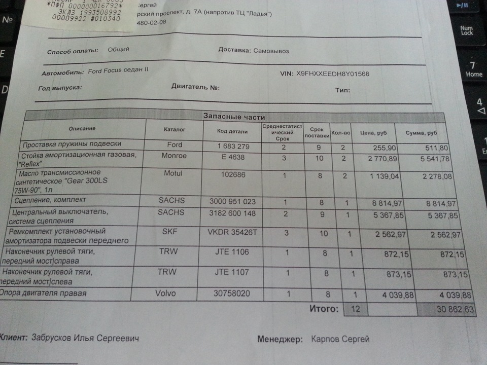 30758020 Подвеска, двигатель Volvo | Запчасти на DRIVE2