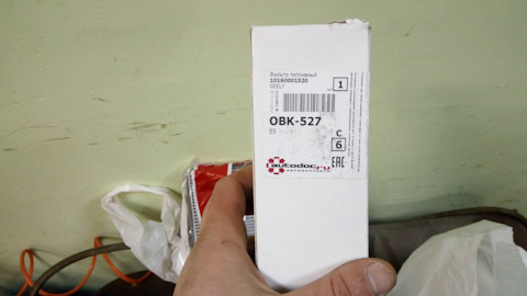 10160001520 Фильтр топливный Chery Fora (A21) (2006 — 2011) GEELY ...