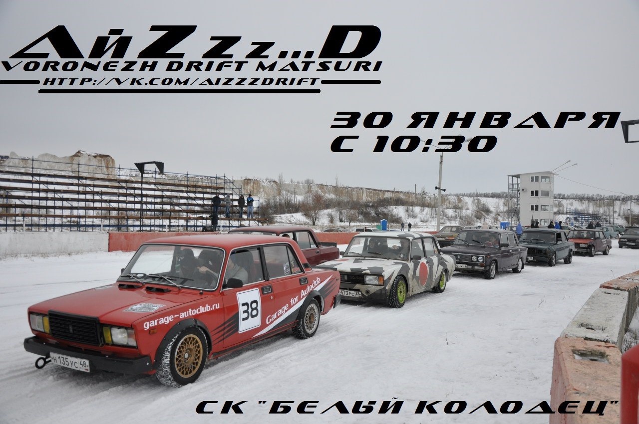 СК "БЕЛЫЙ КОЛОДЕЦ" сезон 2016 — DRIVE2