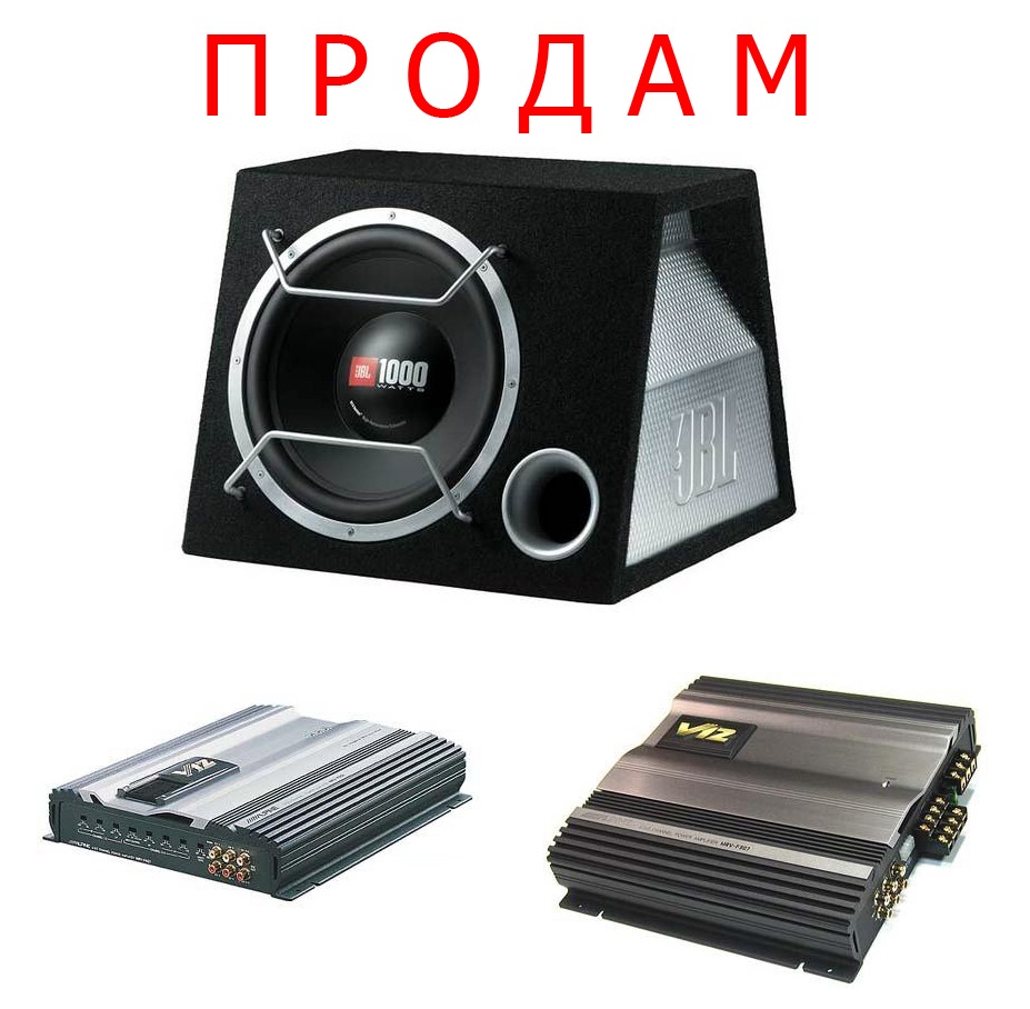 Усилитель+ усилитель+ сабвуфер — DRIVE2
