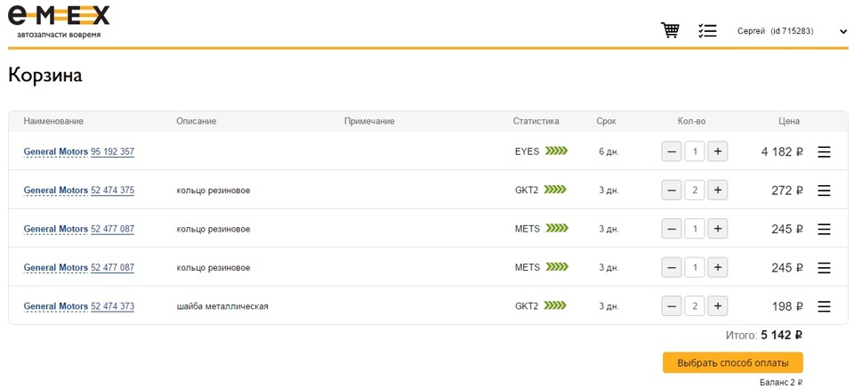 52474375 Уплотнительное кольцо трубки испарителя кондиционера GM ...