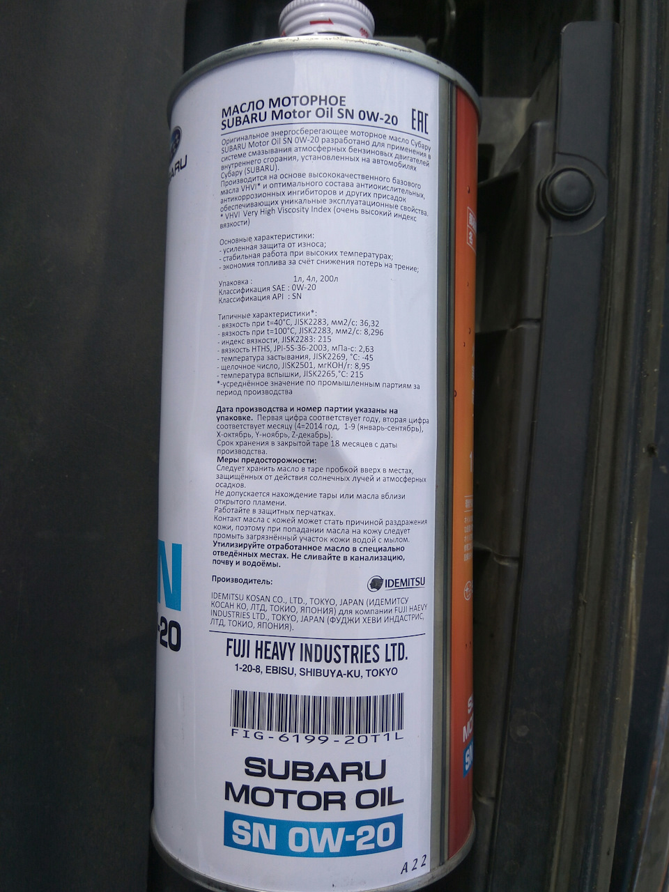 FIG619920T1L Моторное масло Subaru Motor Oil SN 0w20 (1л) SUBARU ...