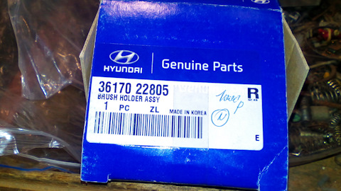 3617022805 Задняя крышка стартера KIA HYUNDAI | Запчасти на DRIVE2
