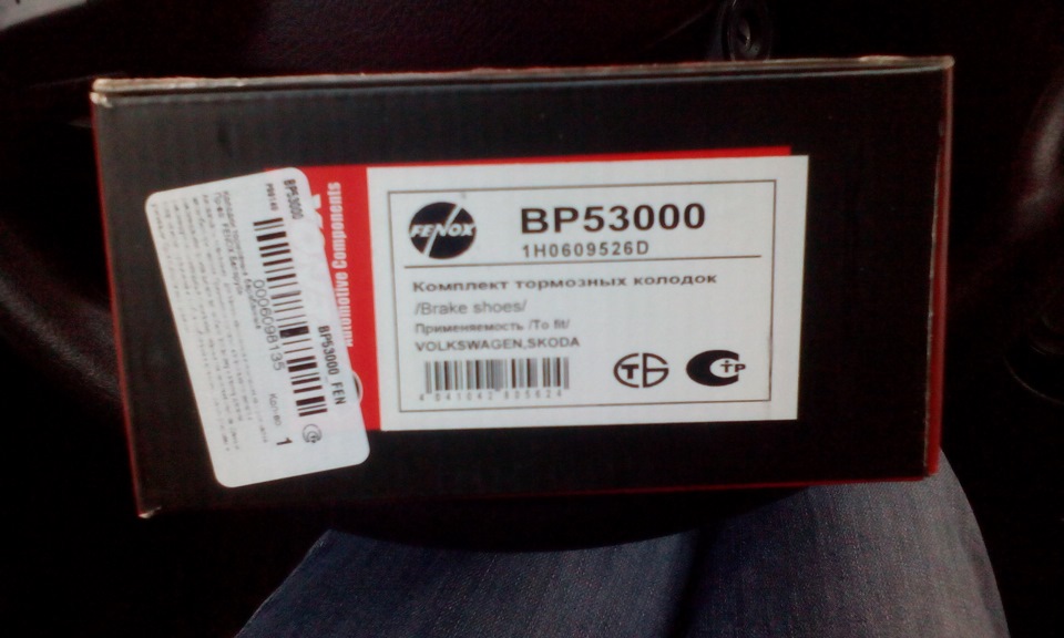 1H0609526D Комплект барабанных тормозных колодок Shoe Kit. Задняя ось ...