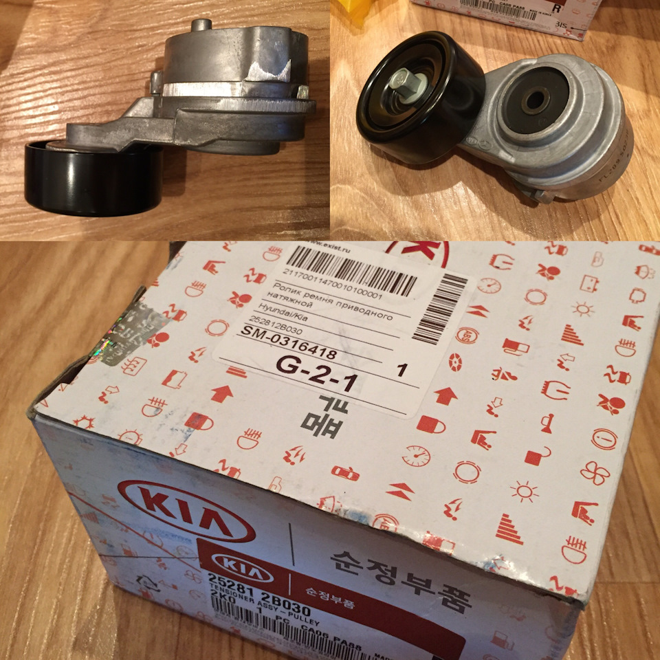 252812B030 ШКИВ НАТЯЖИТЕЛЯ РЕМНЯ ГРМ KIA HYUNDAI | Запчасти на DRIVE2